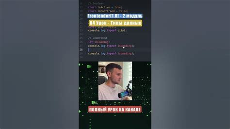 undefined javascript data type shorts javascript frontend