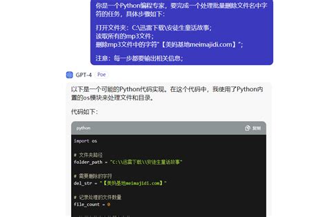 零代码编程：用chatgpt批量删除文件名的字符 csdn博客