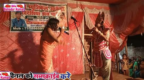 अंगिका नाच प्रोग्राम।। कृष्णा म्यूजिकल ग्रुप शंकर और सुशीला।।