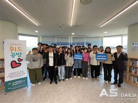 아산시청소년교육문화센터 ‘위드공방 프로젝트 기부식 개최 아산데일리