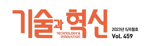 챗gpt에게 물었다 인공지능의 미래는 어떻게 될까 기술과혁신 웹진