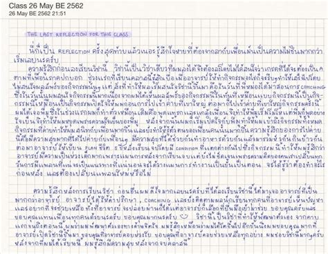 Overall Class Reflections