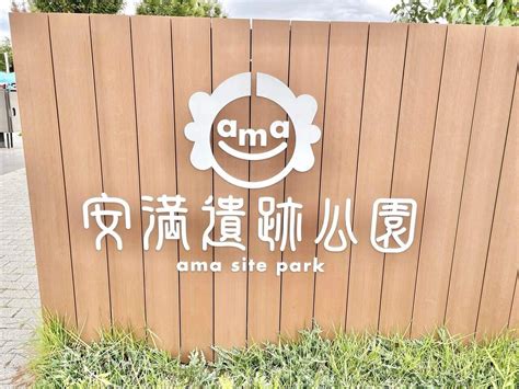 【高槻市】安満遺跡公園のイルミネーションの点灯は11月30日から！初日は点灯式も行われます 号外net 高槻市・島本町