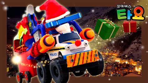 타요 장난감 크리스마스 산타와 루돌프를 구해주세요 타요 슈퍼구조대 6화 L 산타가 된 경찰차 패트 L 돌아온 용감한 자동차들 L 꼬마버스 타요 Youtube