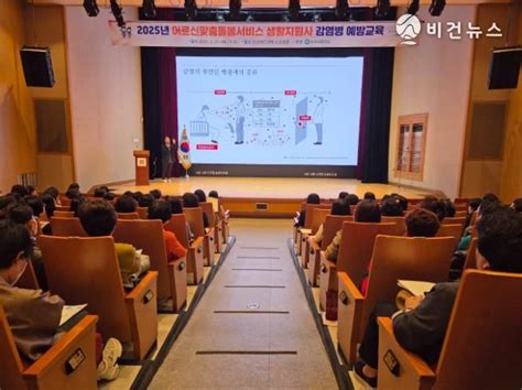 논산시 철저한 감염병 예방교육으로 어르신 건강 지킨다