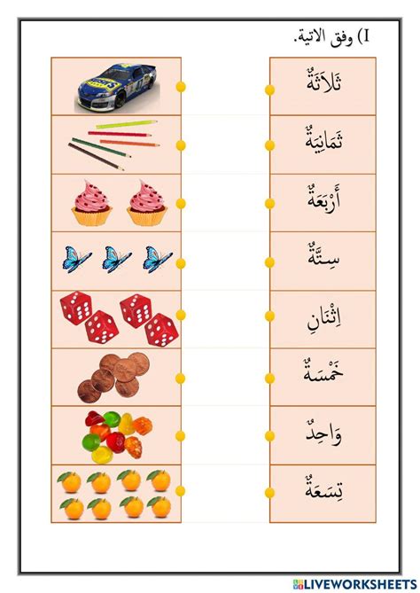 Latihan Nombor Dalam Bahasa Arab 1 10 Nombor Bahasa A