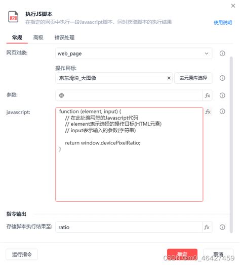 基于rpa和python的滑块验证码破解实例rpa滑块验证码 Csdn博客