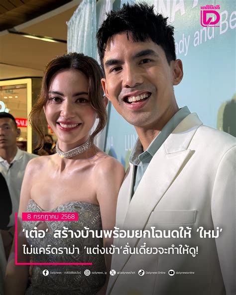 Dailynews Dailynews เดลินิวส์ออนไลน์