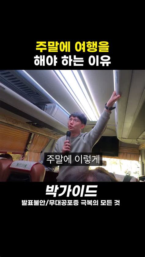 주말에 여행을 하는 이유는 걱정을 비워낼 수 있기 때문이다 우리 마음속에 걱정은 계속해서 쌓인다 걱정이 쌓이면 스트레스가