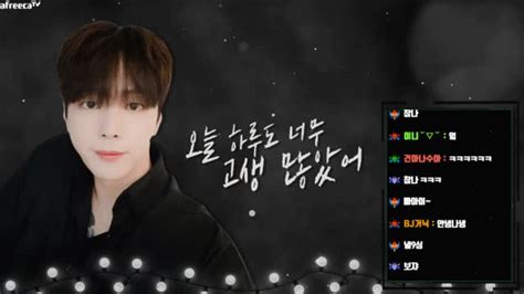 안녕 다들 오랜만이야 ㅎㅎㅎ 잘 지냈찌 남캠 아프리카tv Vod