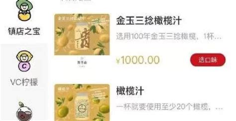 一千元一杯！深圳奶茶店回应售天价饮料，网友：贫穷限制想象腾讯新闻