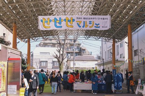 三茶で福祉イベント「せせせマルシェ」 世田谷区とマガジンハウスが共催 三軒茶屋経済新聞