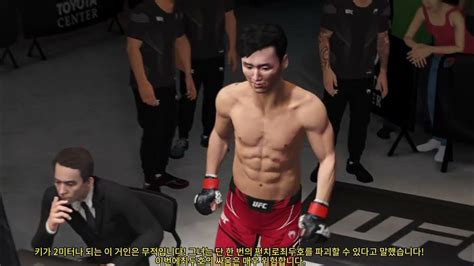 Ufc 4 최두호 Vs 강한 권투 선수 Youtube