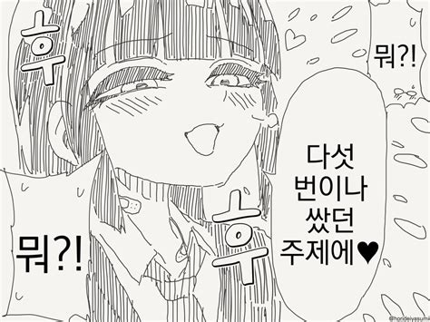 동정 탈출 Manhwa