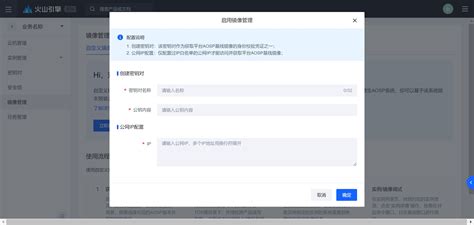 构建自定义镜像（面向开发者） 云手机 火山引擎