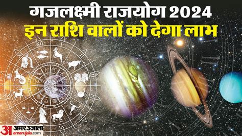 Gajlakshmi Rajyog 2024 Guru Shukra Yuti After 12 Years These Zodiac