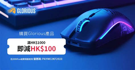 Payme X 2000fun 限定優惠 2000fun商城 香港人既遊戲店