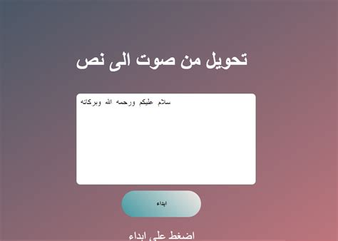 Github Fatimamehmud Convert Voice To Text And Algorithm Esp