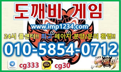 바둑이맞고포커 010 5854 0712 텔레그램 Cg333 카 톡 Cg30 알파임팩트게임 루비게임 뉴봉봉게임 파도게임 바닐라게임 도깨비게임 해적게임 24시 분양상담