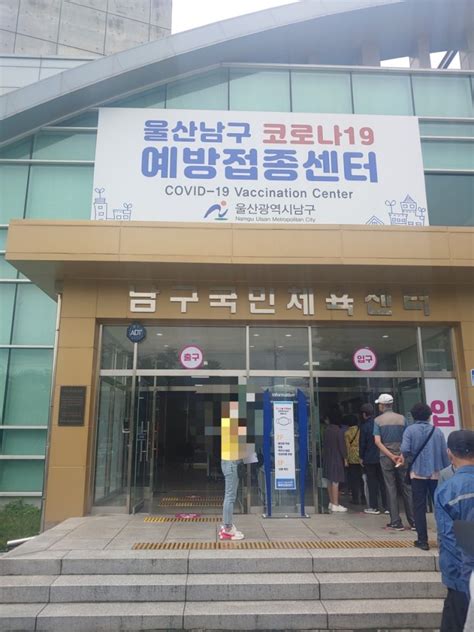 【화이자코로나 백신 후기】 화이자1차 접종후기 210618 네이버 블로그