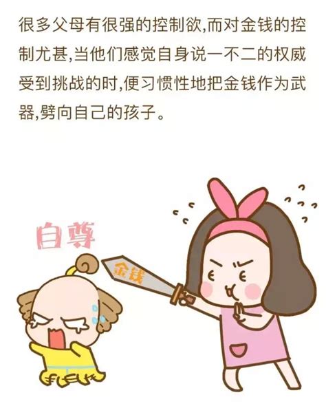 當孩子伸手向你要錢時，你千萬不要這麼做 每日頭條