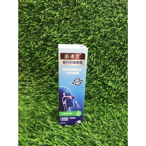 必達定的價格推薦 2022年8月 比價比個夠biggo