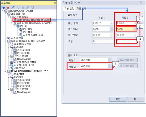 Solution Square XGI CPUE와 XBM DN32S의 CNET RS485통신 예제