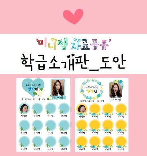 14개의 학급명단표 아이디어 어린이집 만들기 유치원 명찰 교실 아이디어