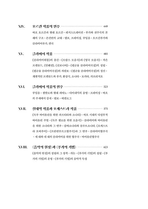 알라딘 미리보기 요한 제바스티안 바흐
