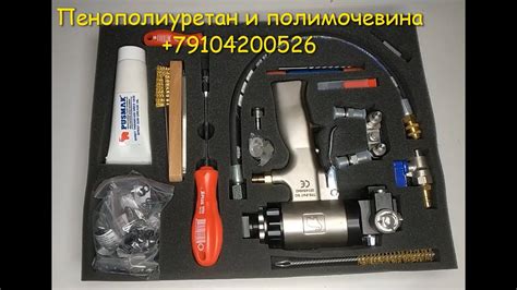 Пистолет- распылитель Пусмак. Pusmak Gun. Для напыления ППУ и ...