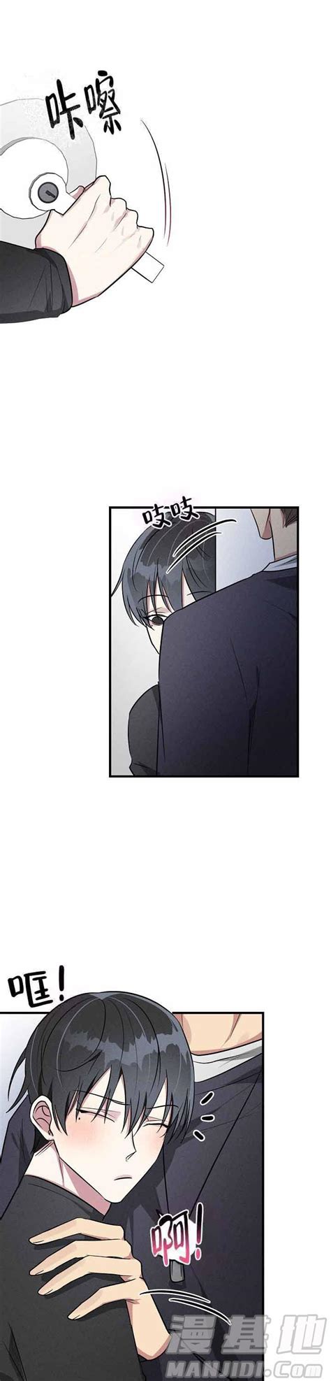 攻略游戏漫画第68话在线免费阅读 漫集市