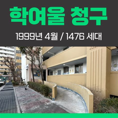 학여울청구아파트 시세 월계역 아파트 학여울유치원 네이버 블로그