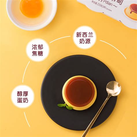 焦糖鸡蛋布丁255克 巧妈妈食品有限公司 轻甜手记 认真的果冻 巧妈妈牛奶布丁