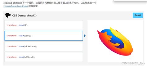 css的skewx 函数二维倾斜实现平行四边形按钮和梯形按钮组 csdn博客