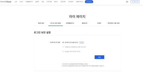 사용 가이드 NHN Cloud 사용자 가이드