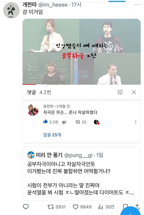 트위터 난리난 나한테 최고의 공부자극짤이였음”twt 인스티즈instiz 이슈 카테고리