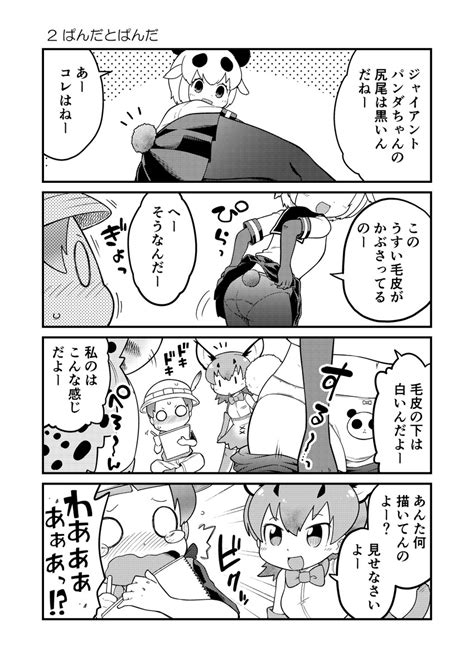 Serval Caracal Kyururu And Giant Panda Kemono Friends And 1 More