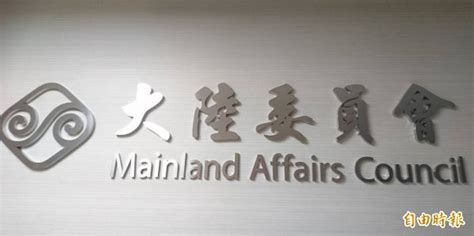 陳同佳案》我檢警請求帶回犯嫌遭拒 陸委會：港府前後不一 政治 自由時報電子報