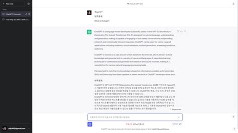 쉽고 간편한 챗gpt 한글 사용법 Feat 한국어 확장프로그램 봇치 더 테크