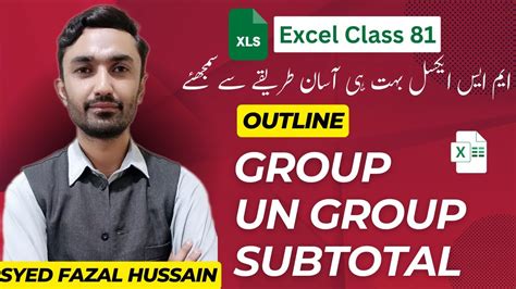Ms Excel Subtotal Lecture 81 Youtube