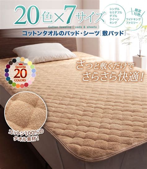 【楽天市場】敷きパッド ワイドキング 200×200cm 大きめ 大きい 広い タオル素材 敷パッド 敷きパット 敷パット しきぱっど ベッド