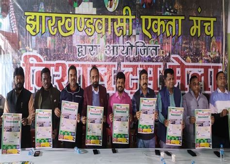 Jamshedpur झारखंडवासी एकता मंच की ओर से टुसू मेला का आयोजन 21 को