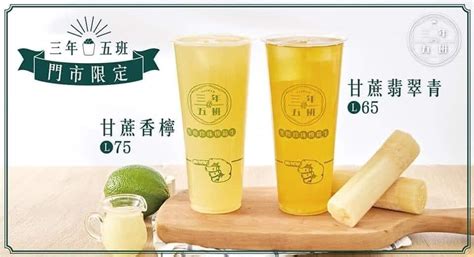 ☀️今年夏天抗暑大作戰☀️ 🌈經典清涼飲品🌈 三年五班同學們久等了 三年五班黑糖珍珠鋪 品牌總部 中和總店