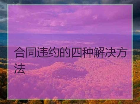 四种清净分类文秘苑图库