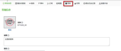 Thingworx 创建一个数据表的增删改查操作thingsboard前端自定义增删改查页面 Csdn博客