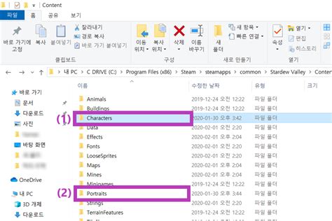 [스타듀밸리] 초상화 캐릭터 리텍 적용법 Npc 이미지 바꾸는 법 엄청 쉬움 네이버 블로그