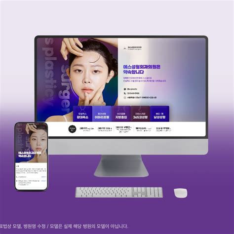 성형외과 홈페이지형 블로그 스킨 블로그·카페 디자인 포트폴리오 크몽