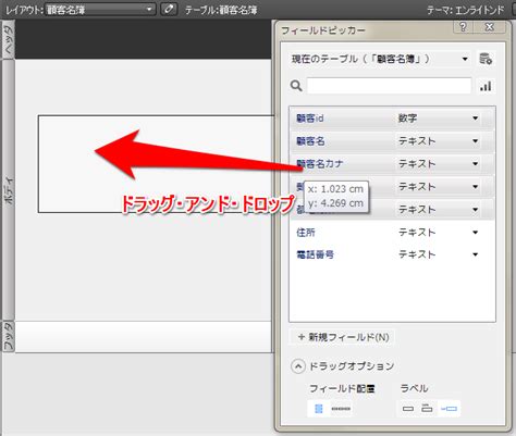 FileMaker の新機能 フィールドピッカー編 YWCのFileMakerファイルメーカー情報 YWCのFileMakerファイルメーカー情報