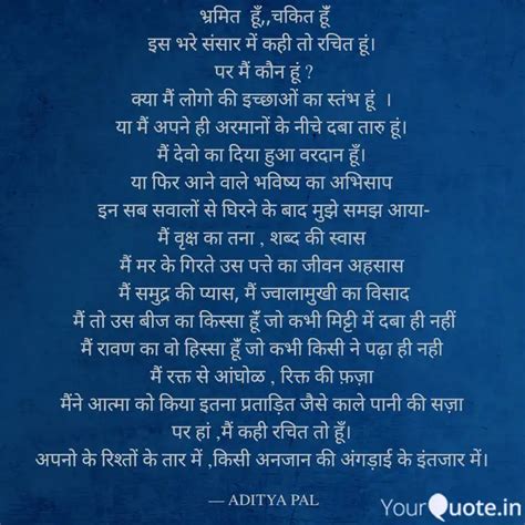 भरमत ह चकत ह इस Quotes Writings by Aditya Pal शगरद YourQuote