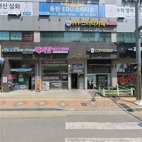 화성시 오븐숯불민족 두마리치킨 능동점달콤한여행 맛집탐방 먹고보고즐기고
